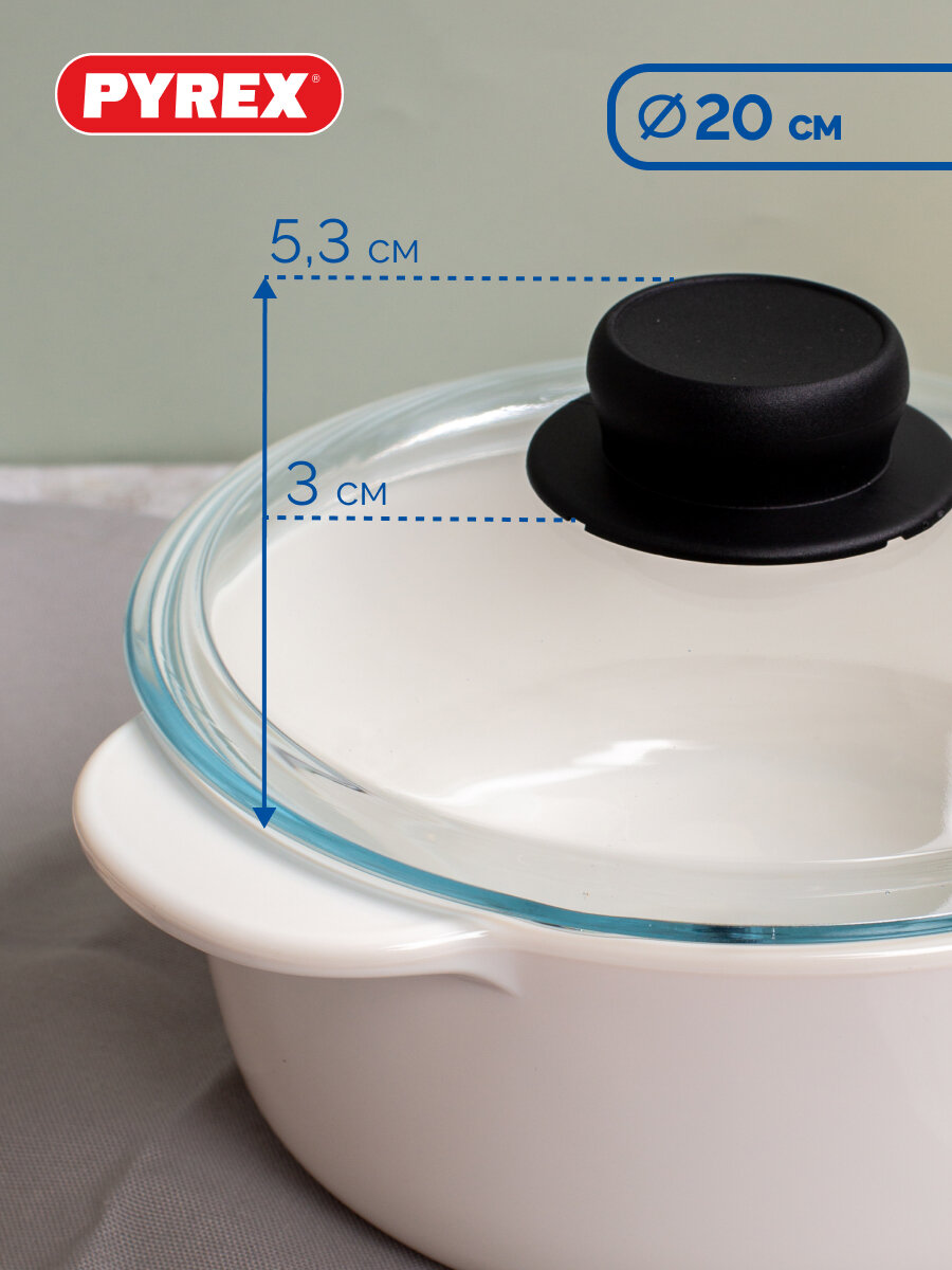Крышка для сковороды PYREX с выемками для пара, 20см, боросиликатное стекло — фото 1