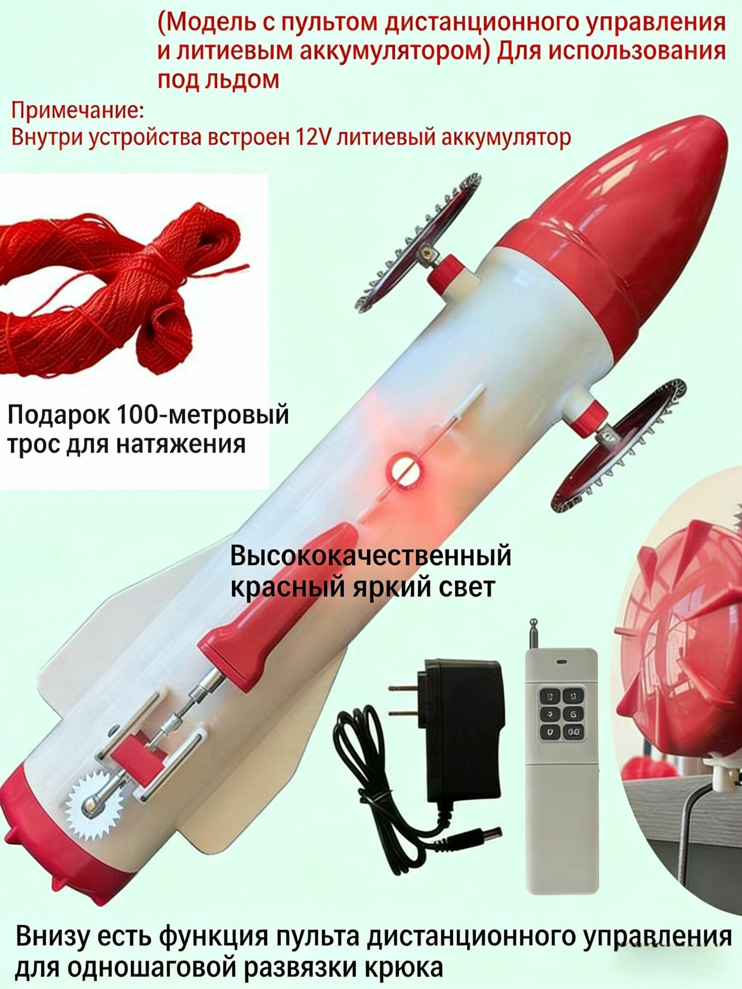 Торпеда для зимней рыбалки с пультом управления и литий-ионным аккумулятором 18650