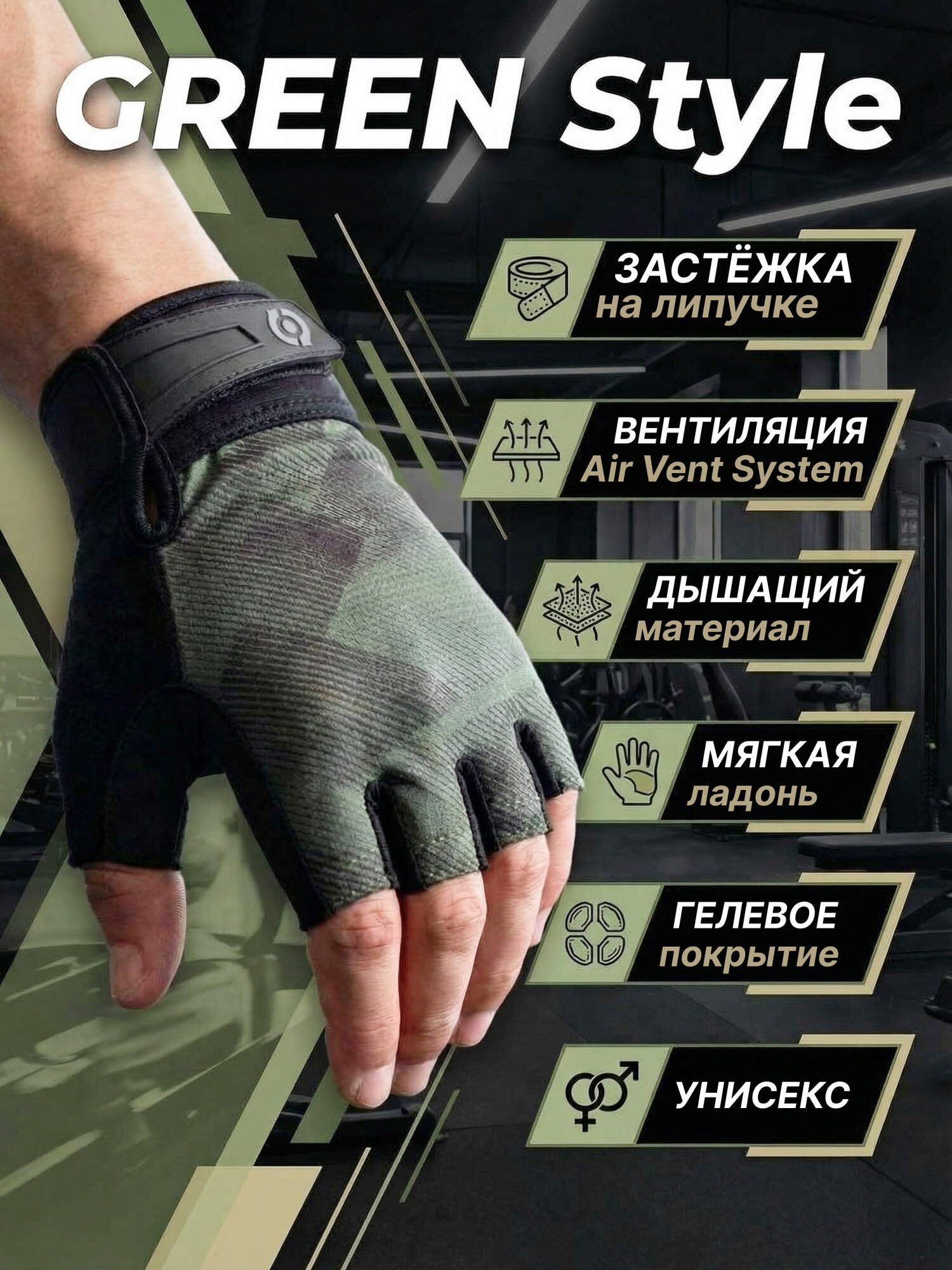 Перчатки для занятий спортом Scitec Nutrition GREEN Style , размер M