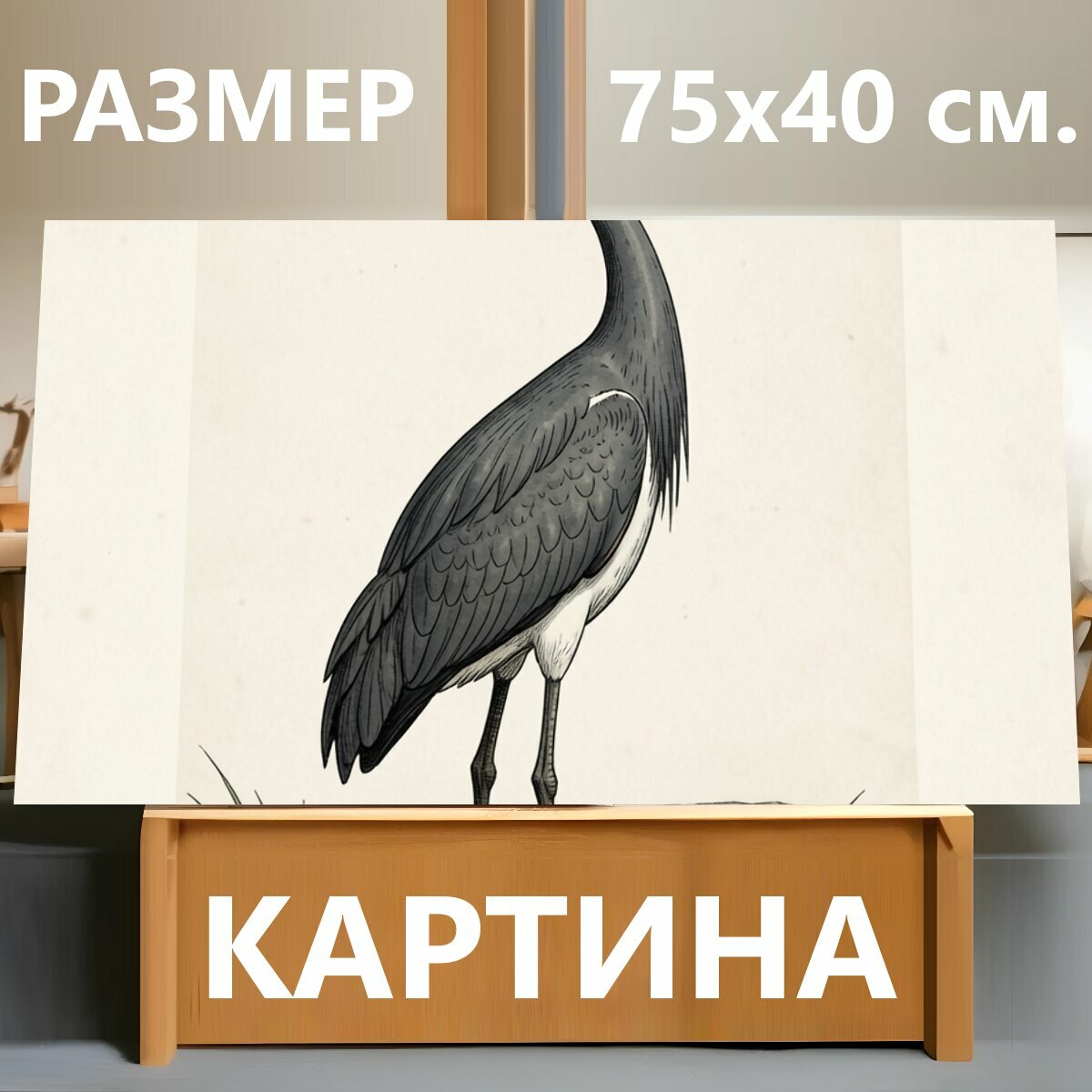 Картина на холсте "Цапля у воды в профиль. Изящная длинноногая птица на берегу водоема, тонкая иллюстрация с серо-белым оперением, красной." на подрамнике 75х40 см. для интерьера