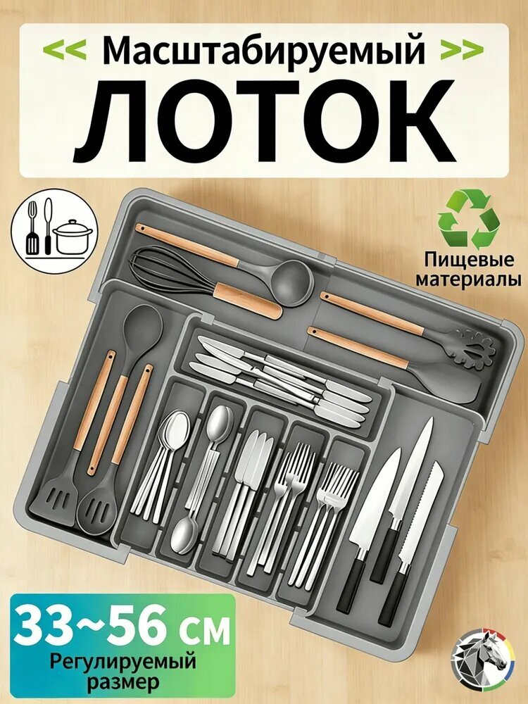 Ящик для хранения длина 56 см, ширина 48 см, высота 5 см.