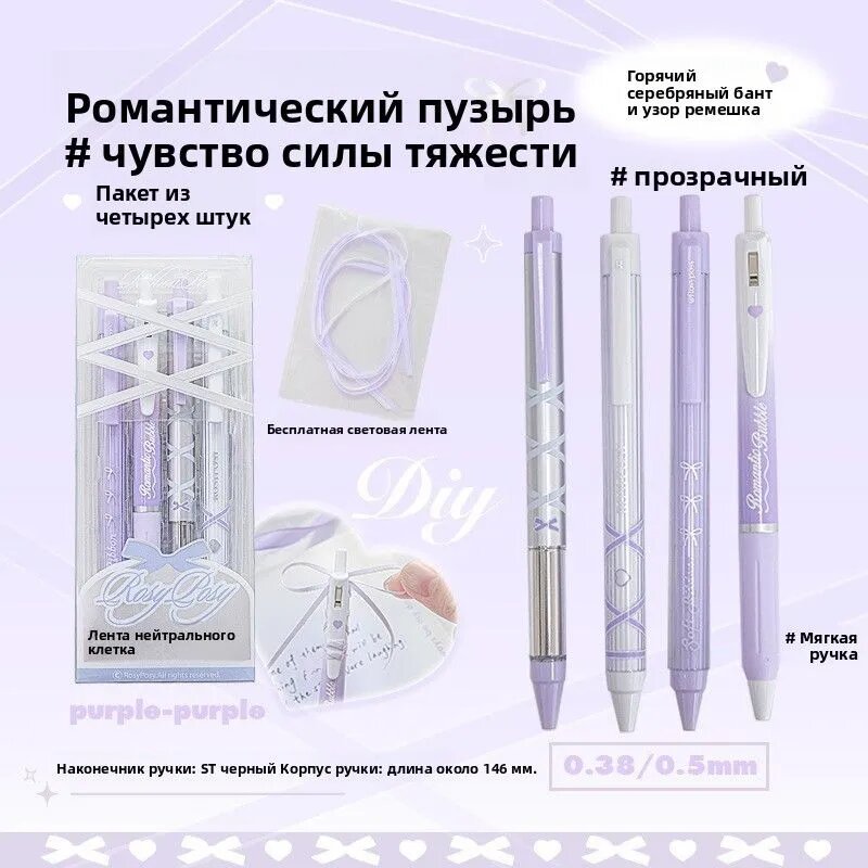 Набор ручек Шариковая, толщина линии: 0.38 мм, цвет: Черный, 4 шт.
