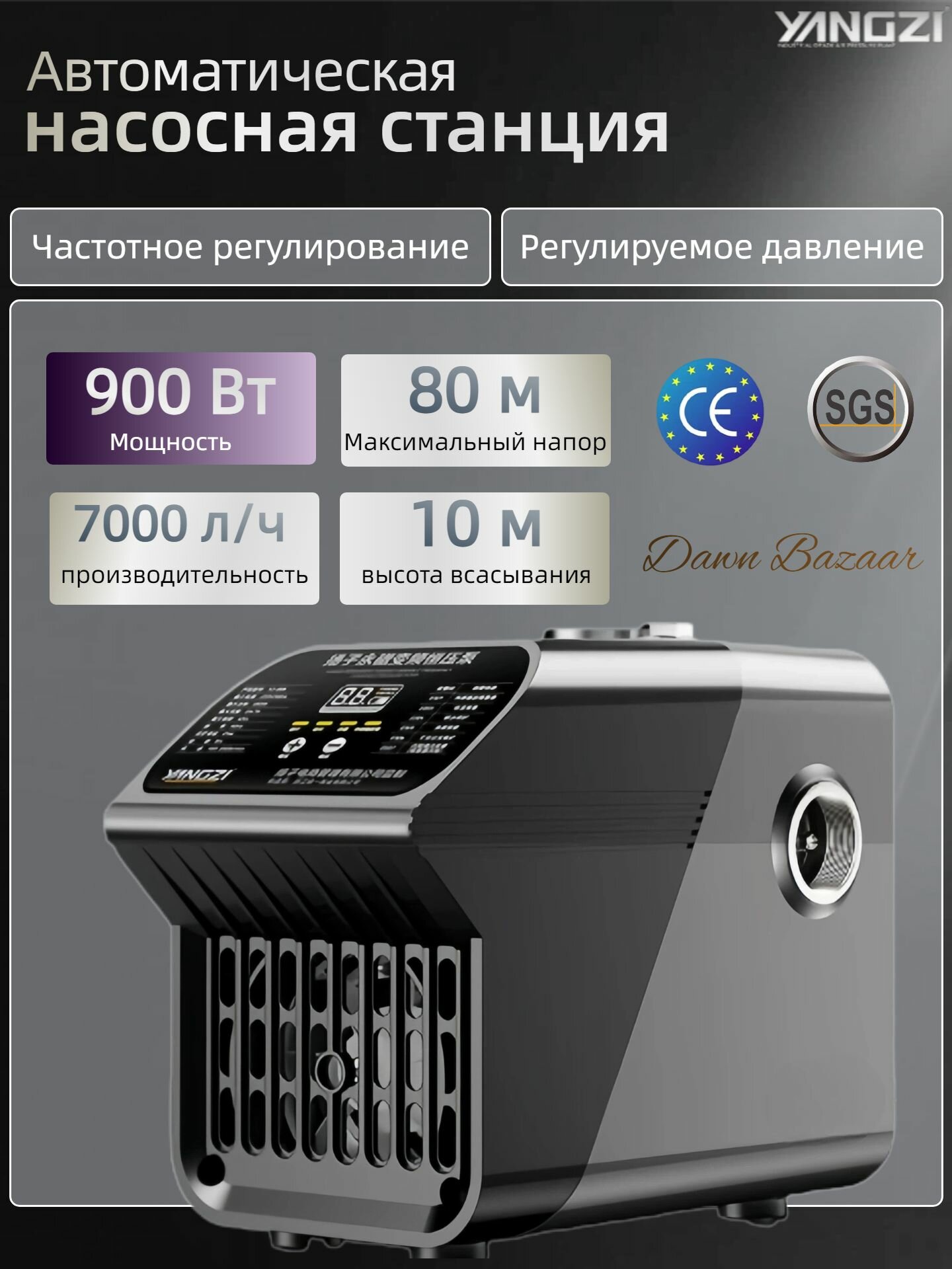 Насосная станция