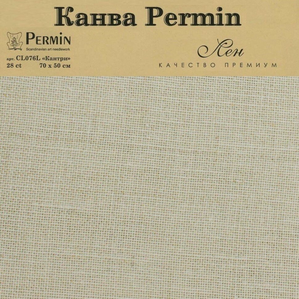 #CL076L/135 Канва Linen 28ct Permin - отрез 50 x 70 см