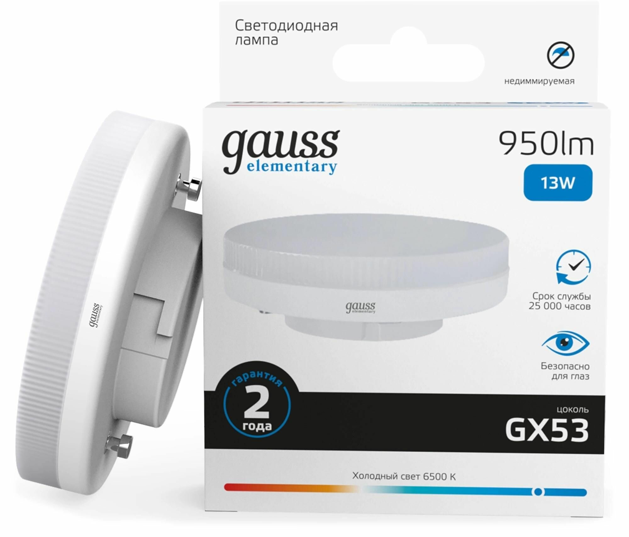 Лампа светодиодная Gauss Elementary 13 Вт, цоколь Gх53, таблетка 220B, цвет свечения белый холодный, упаковка 10 шт (83833)