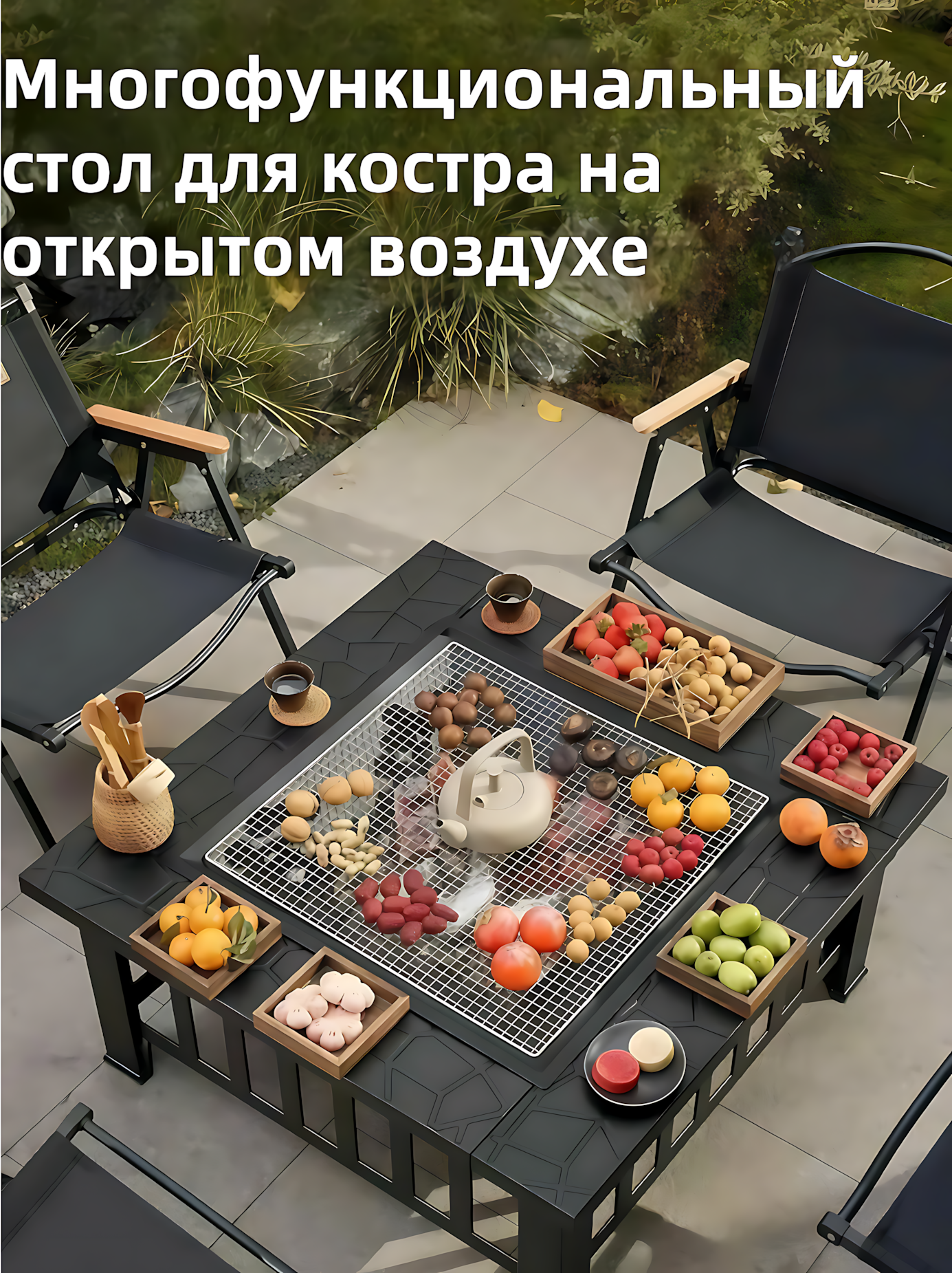 Кемпинговый квадратный гриль и стол на открытом воздухе, многофункциональный, съемный, 81*81*36 см