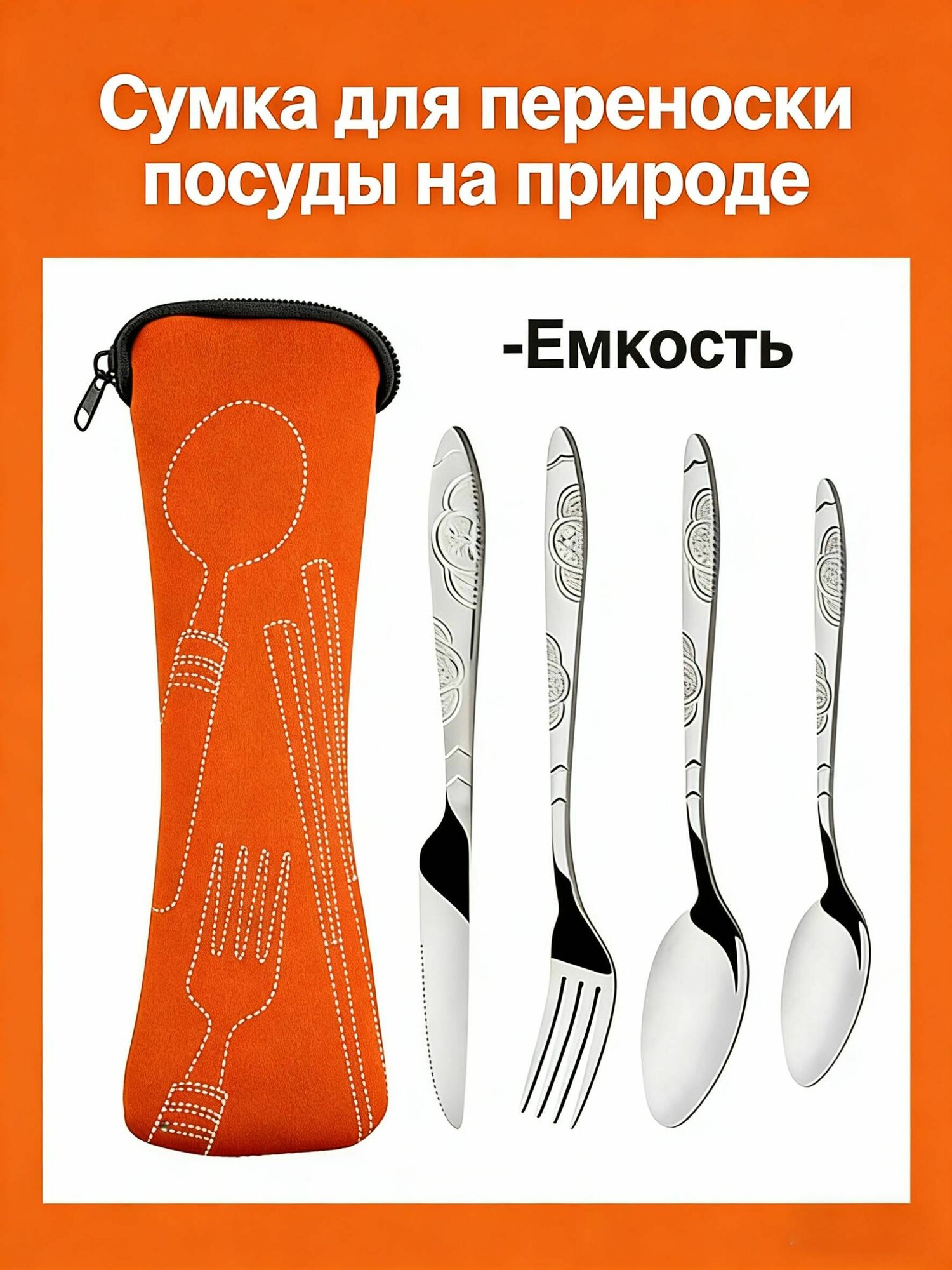 Сумка для хранения переносной посуды на открытом воздухе