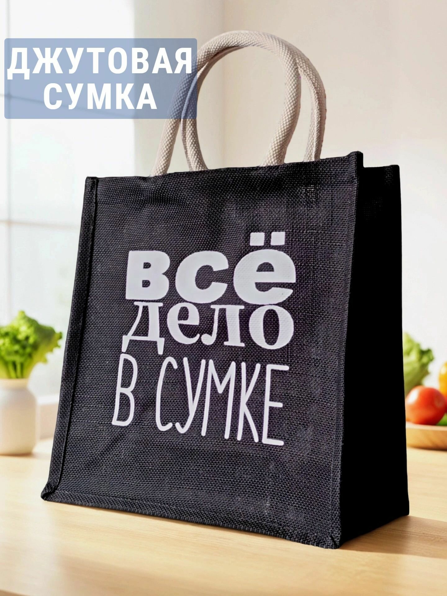 Сумка шоппер