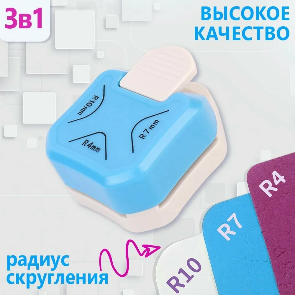 Обрезчик углов