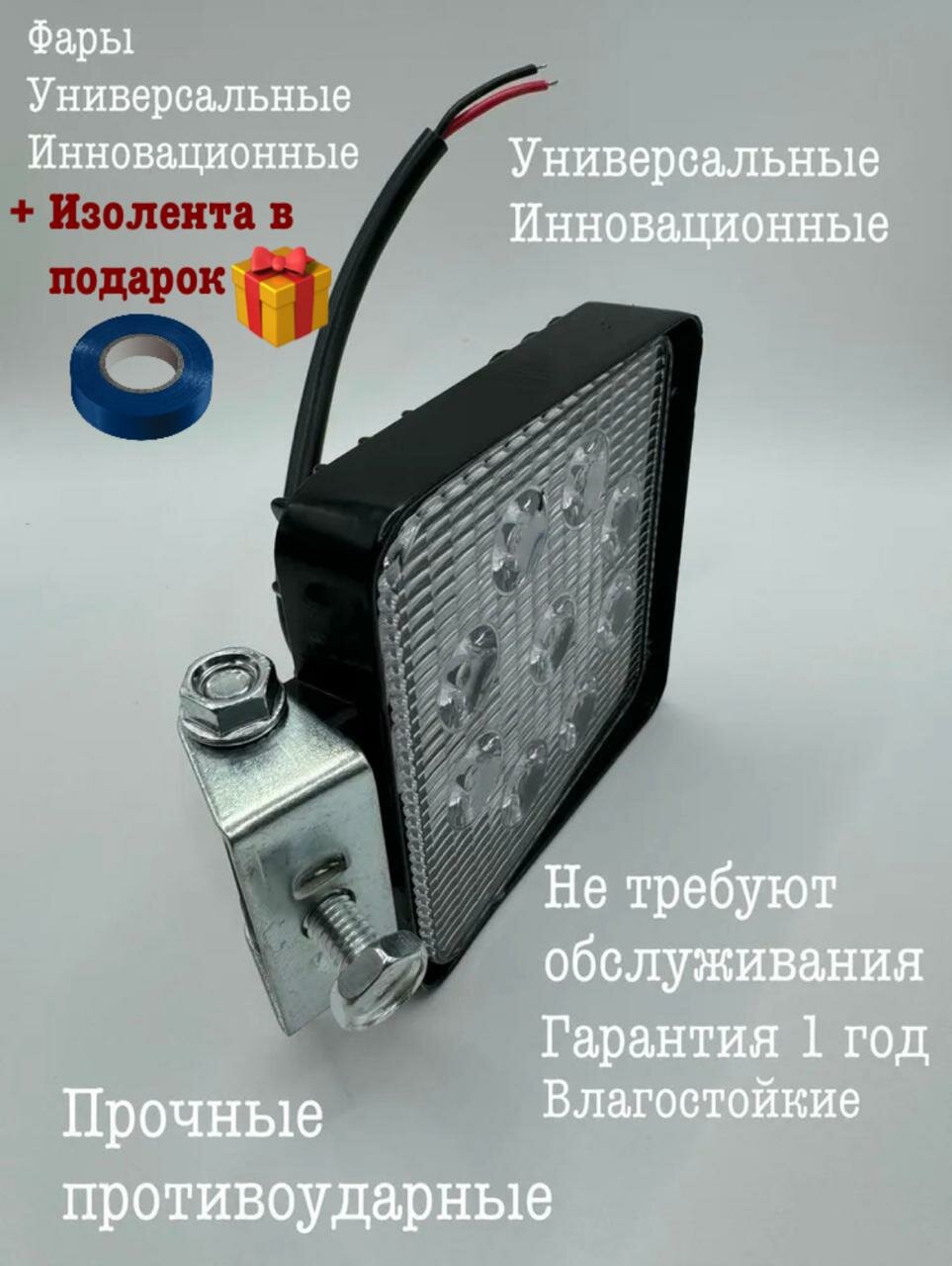 +П Фара диодная 9 универсальная 12-24-48 Вольт