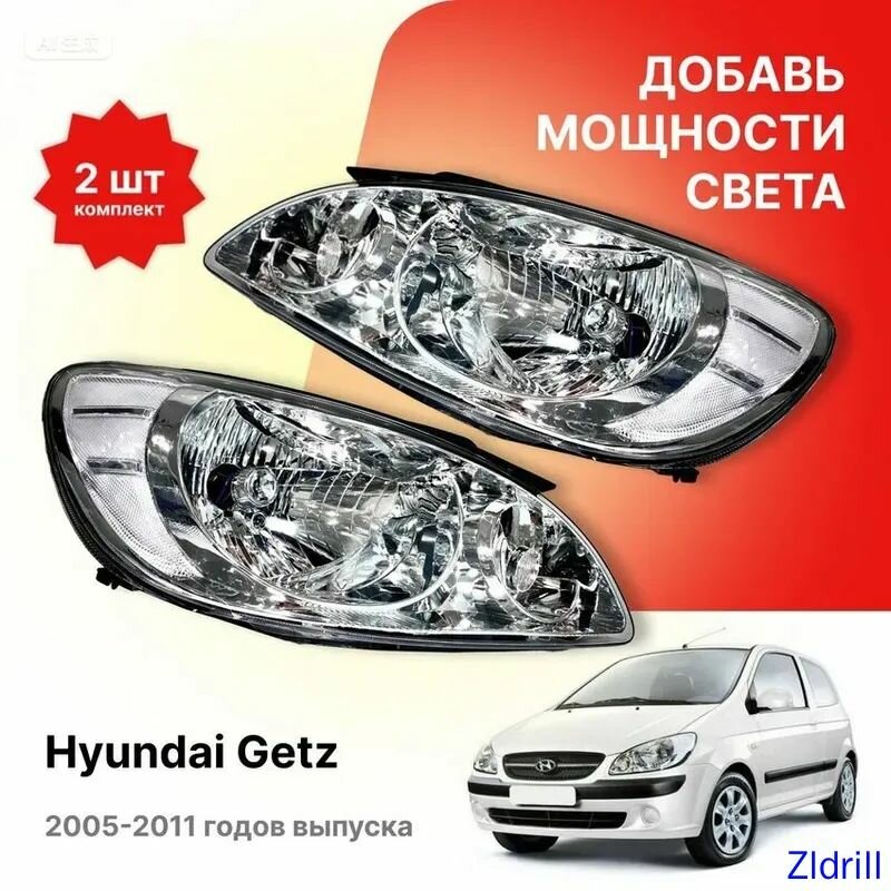 Фары автомобильные