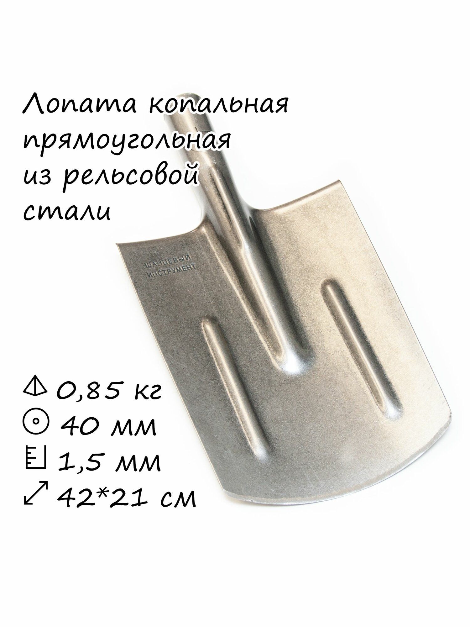 Лопата штыковая прямоугольная, лопата садовая без черенка