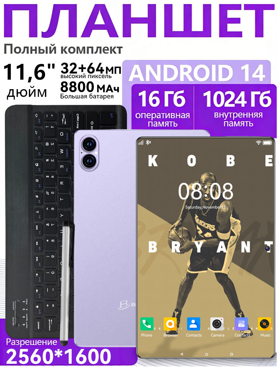 Планшет X PAD 20 16ГБ+1024ГБ 5G WiFi 8800мАч 90Гц + клавиатура мышь стилус фиолетовый