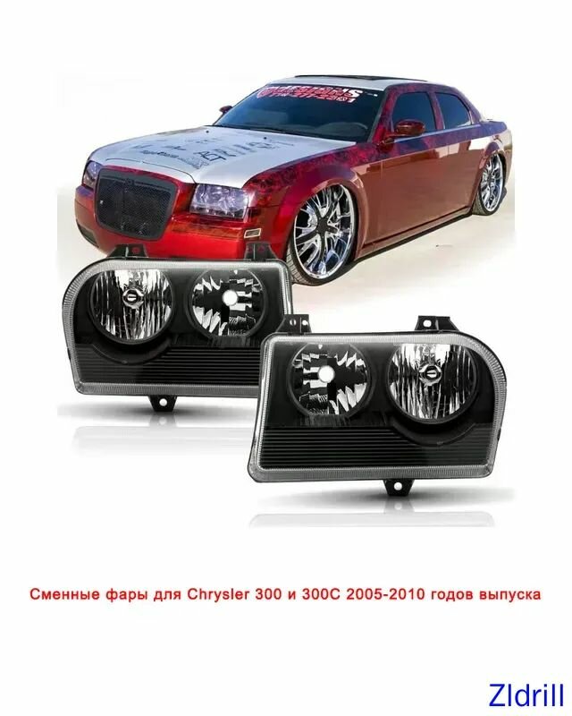 Фары автомобильные