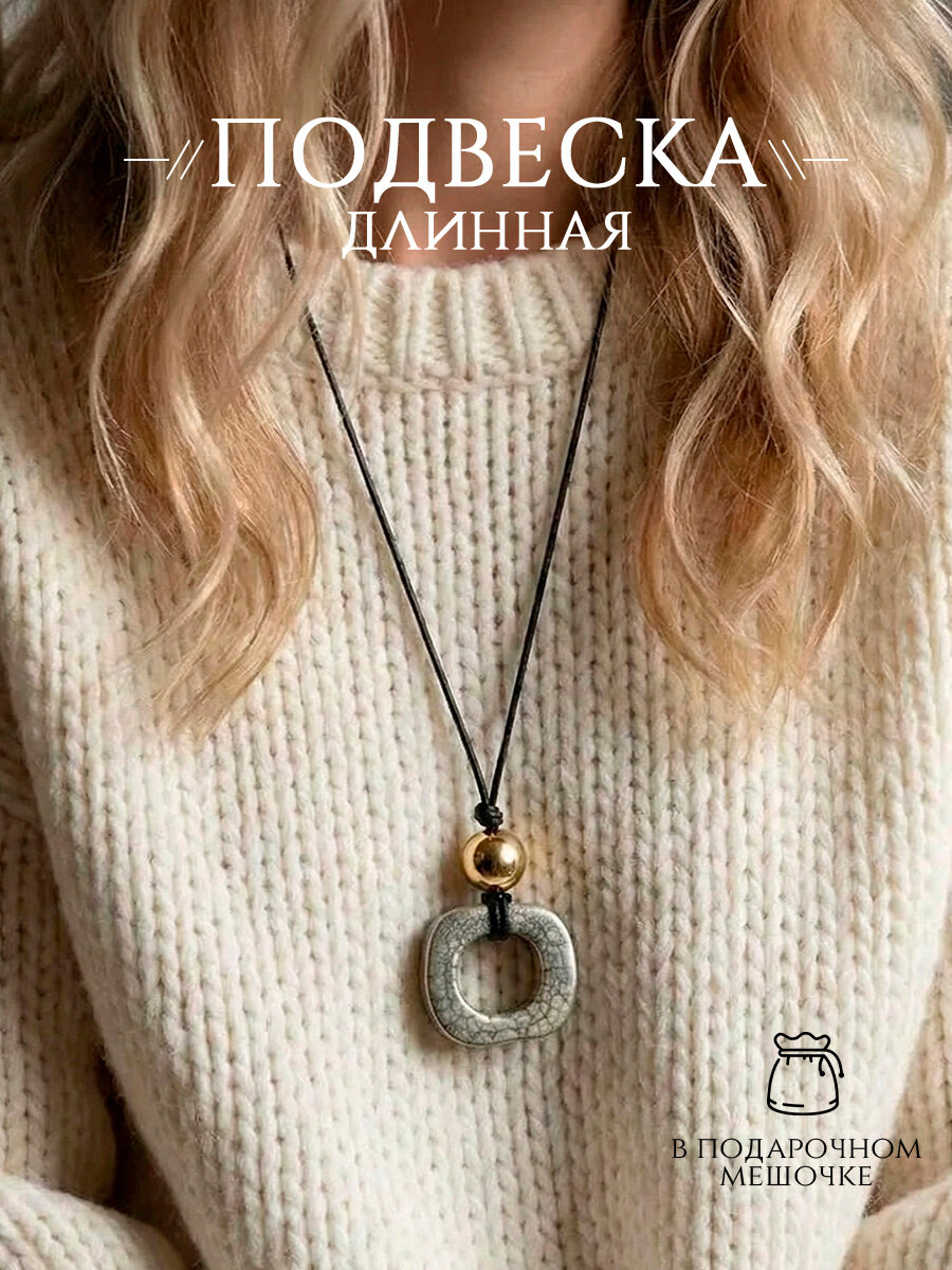 Колье