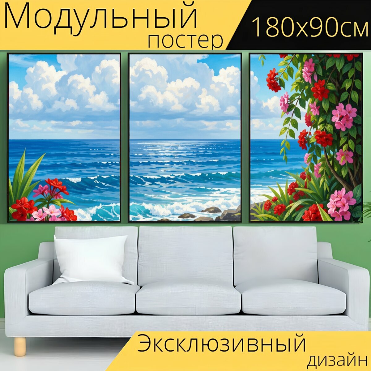 Модульный постер "Морской берег с цветущими лианами. Яркий тропический морской пейзаж с бирюзовыми волнами, каменистым побережьем." 180 x 90 см. для интерьера на стену в тубусе