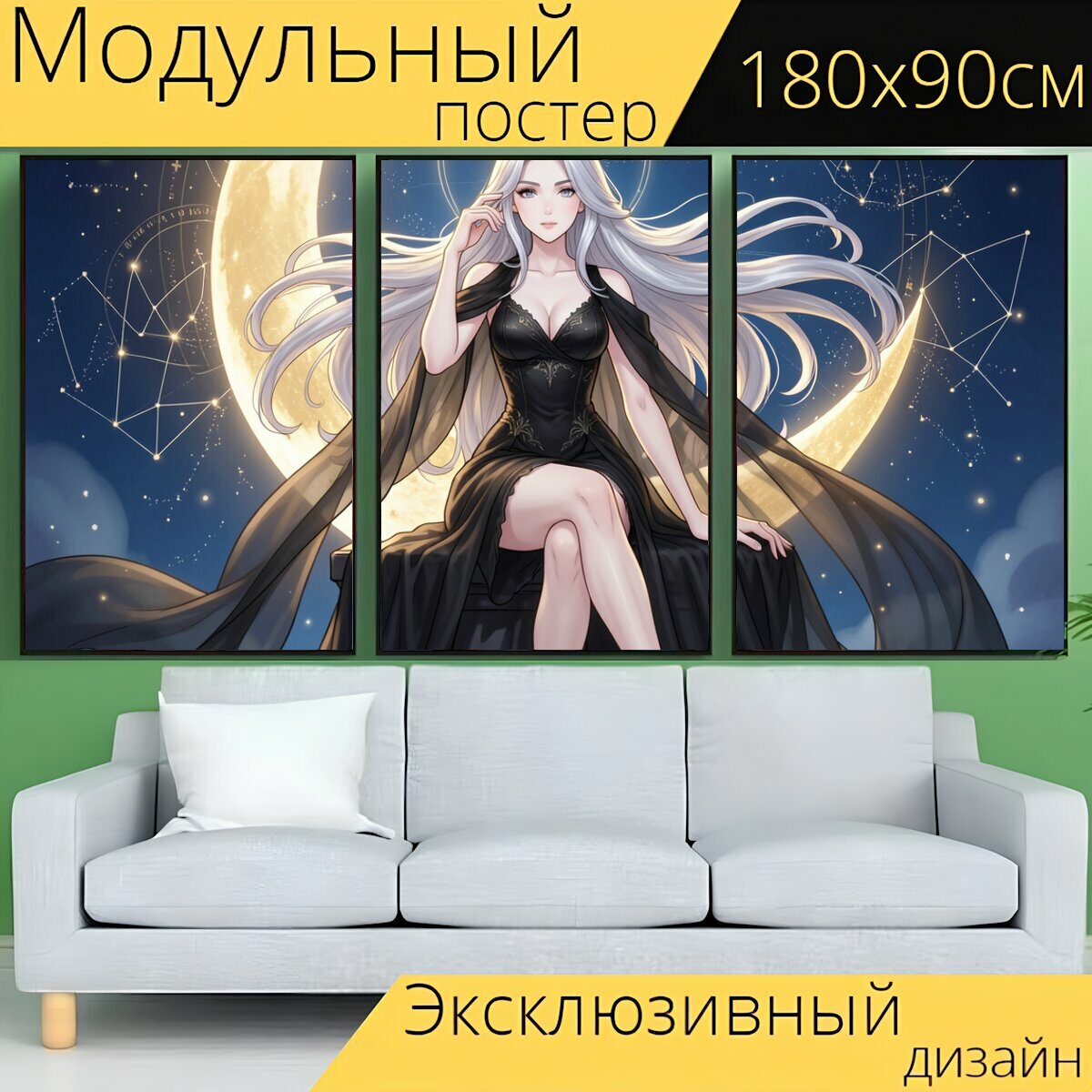 Модульный постер "Лунная дева в ночном небе. Аниме-иллюстрация с сереброволосой девушкой в чёрном платье, сидящей на фоне огромного." 180 x 90 см. для интерьера на стену в тубусе