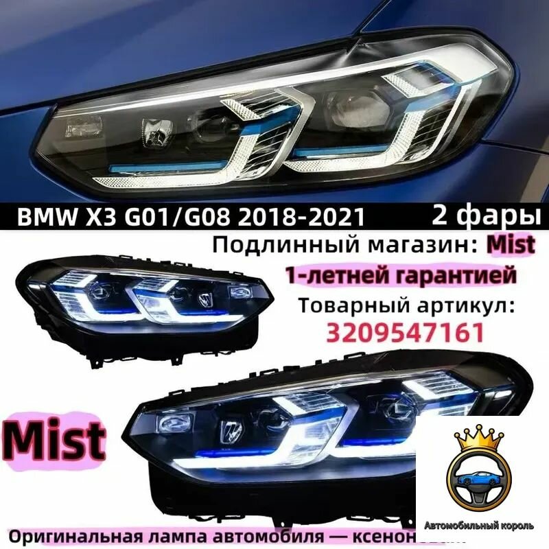 Фары автомобильные