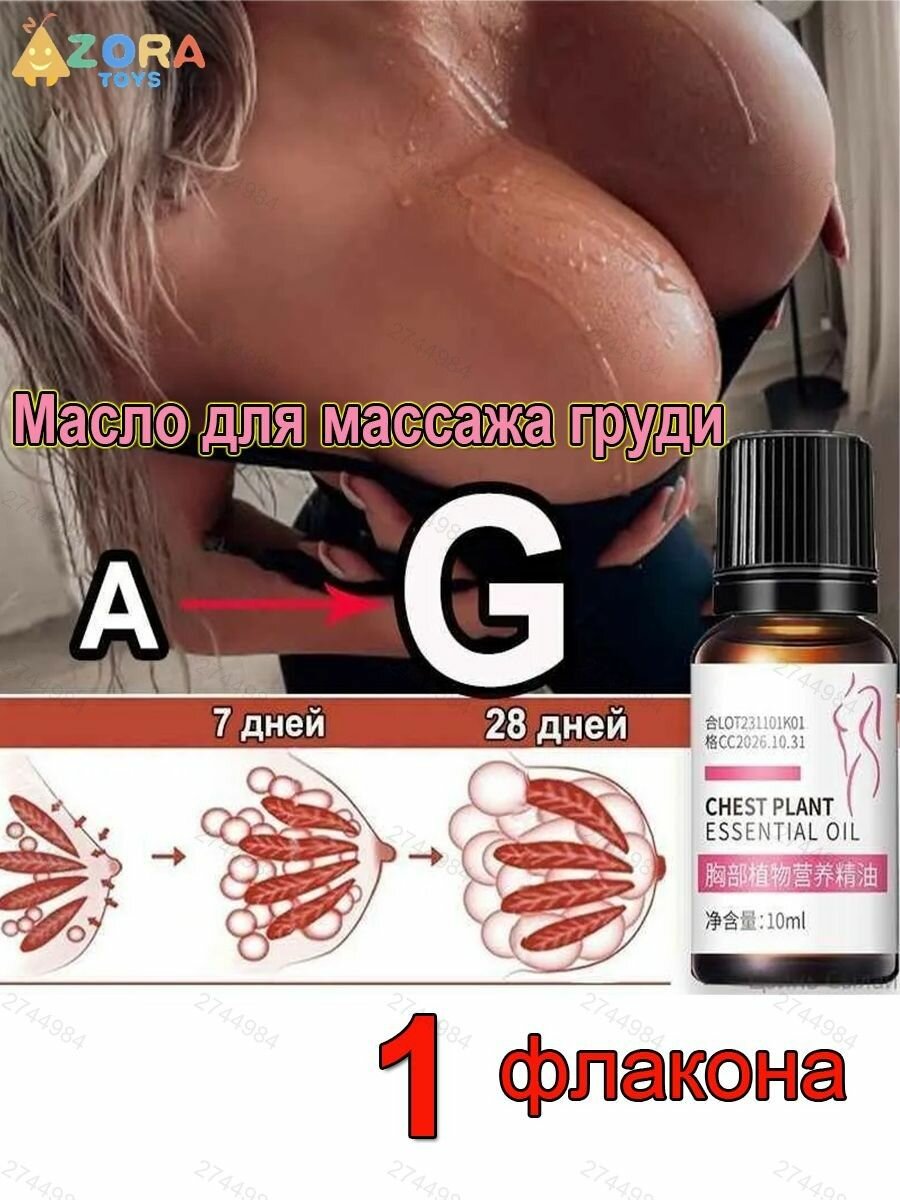 Средство от растяжек