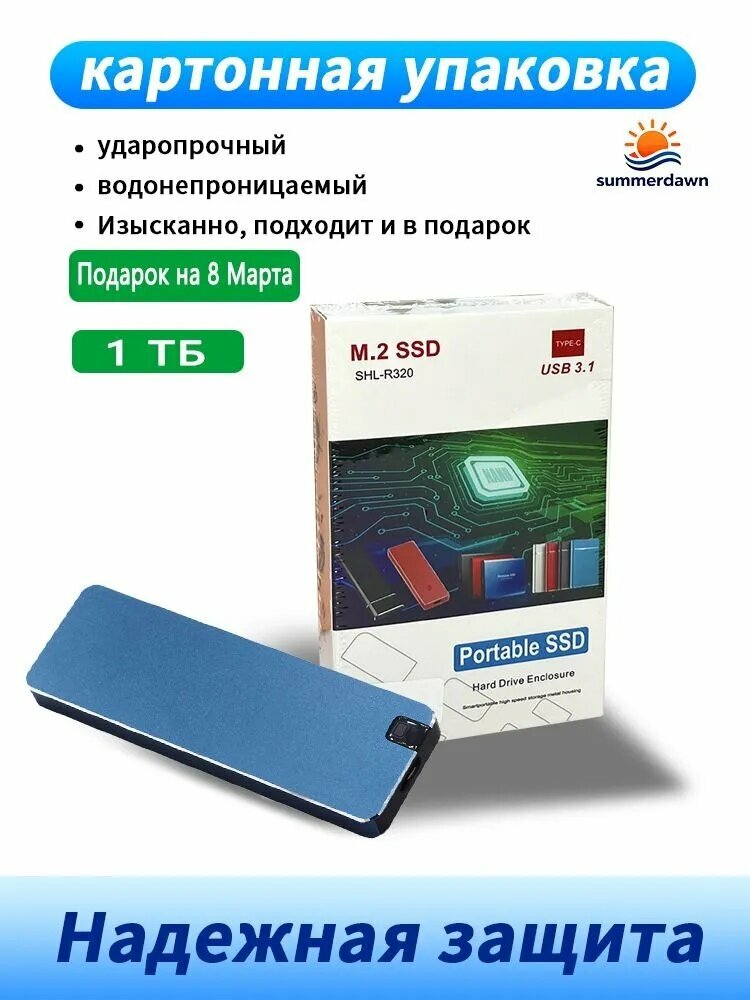 Металлический внешний SSD 1 ТБ. Подключение: USB 3.1 Type-C и USB-A. СкоростьМеталлический