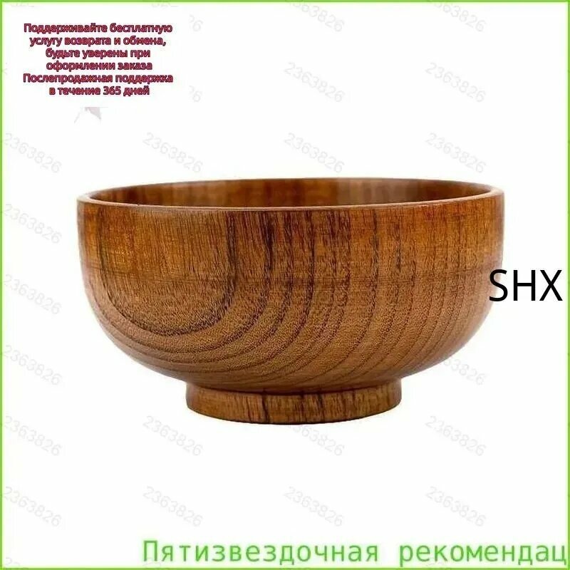 Пиала японская посуда деревянная коричневый, 1 шт