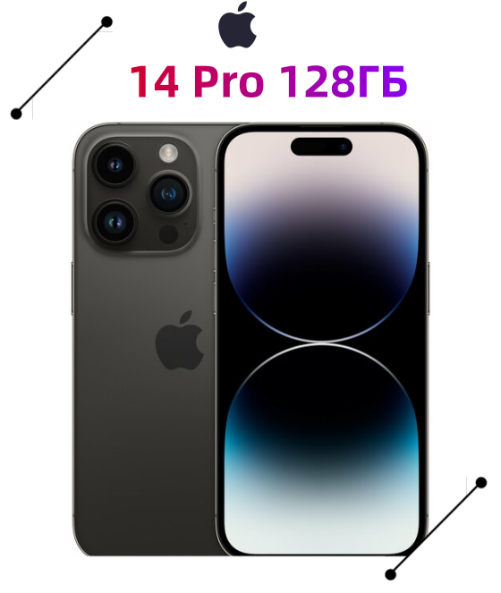 Смартфон Apple iPhone 14 Pro 128 ГБ, NFC, экран 6.1, черный, nano SIM