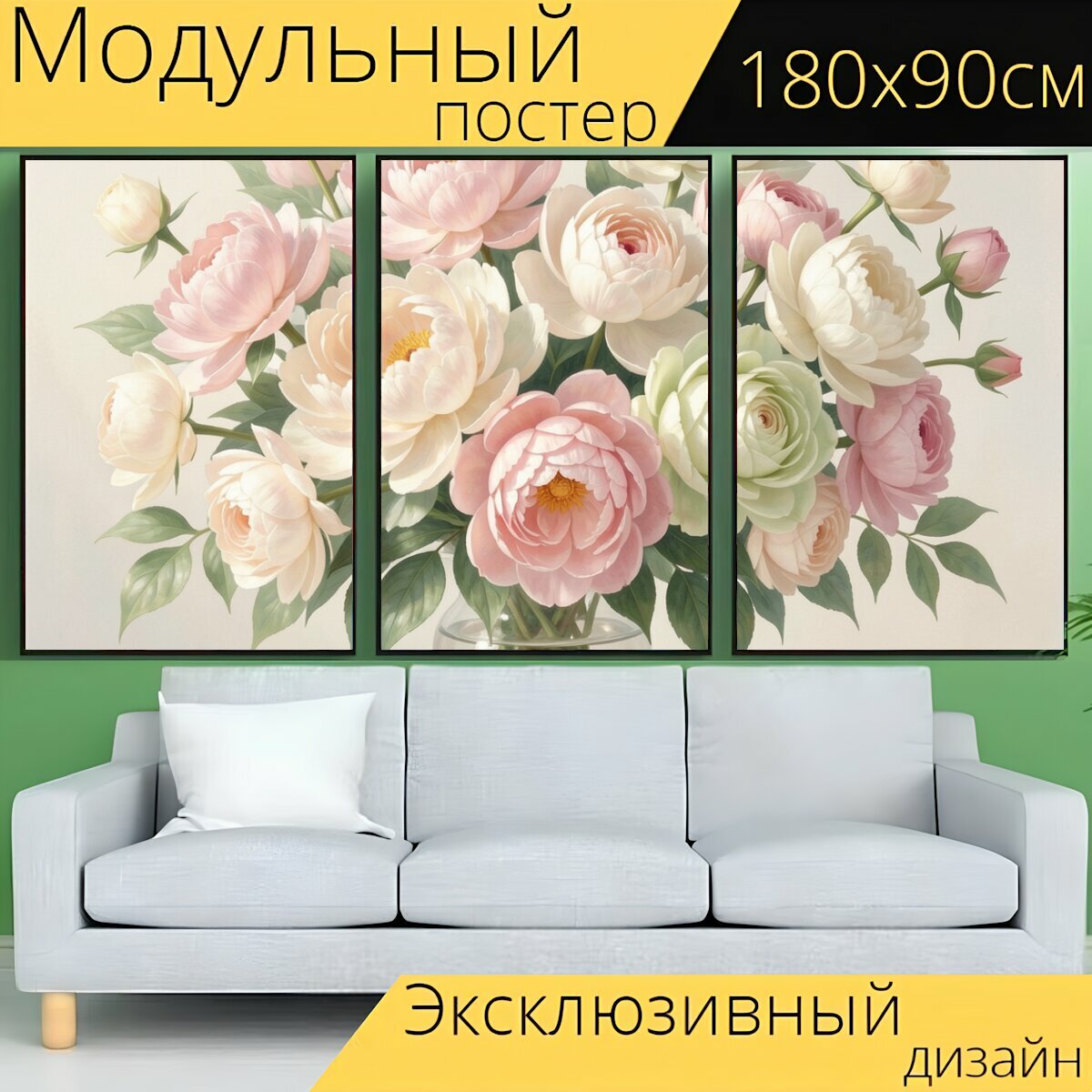 Модульный постер "Нежный букет садовых цветов. Воздушная цветочная композиция в пастельной гамме: крупные бутоны, зелёная листва и." 180 x 90 см. для интерьера на стену в тубусе