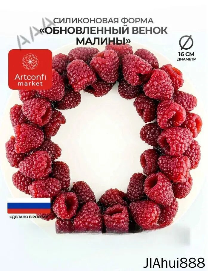 Форма для конфет