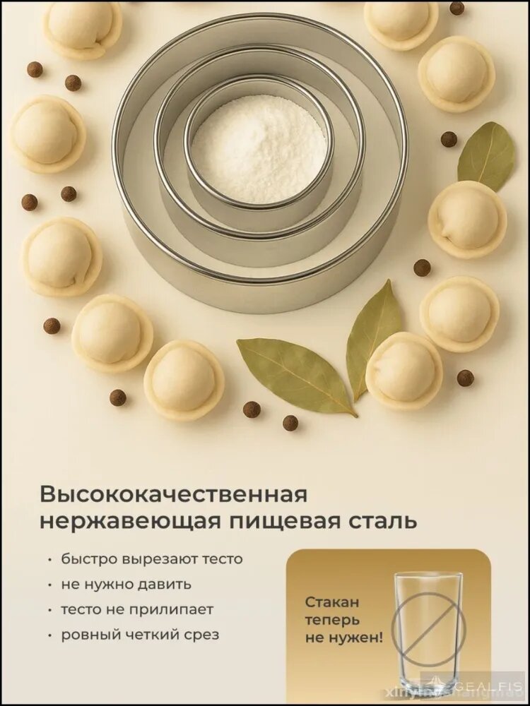 Форма для вырубки теста 3 шт — фото 1