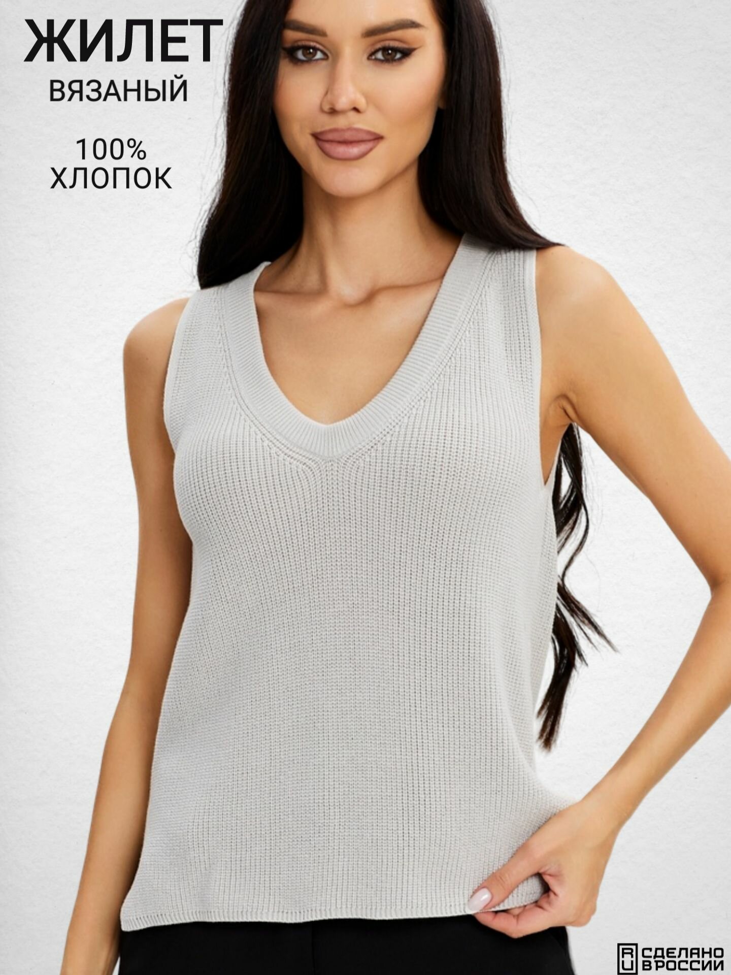 Жилет Базовая коллекция