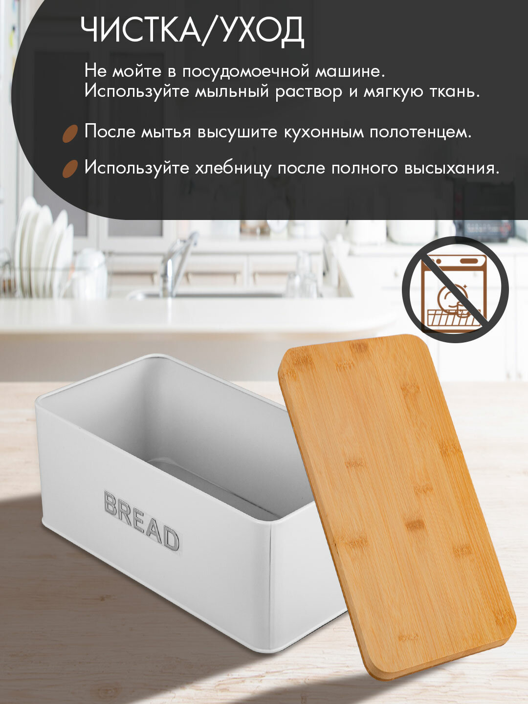 Хлебница — фото 1