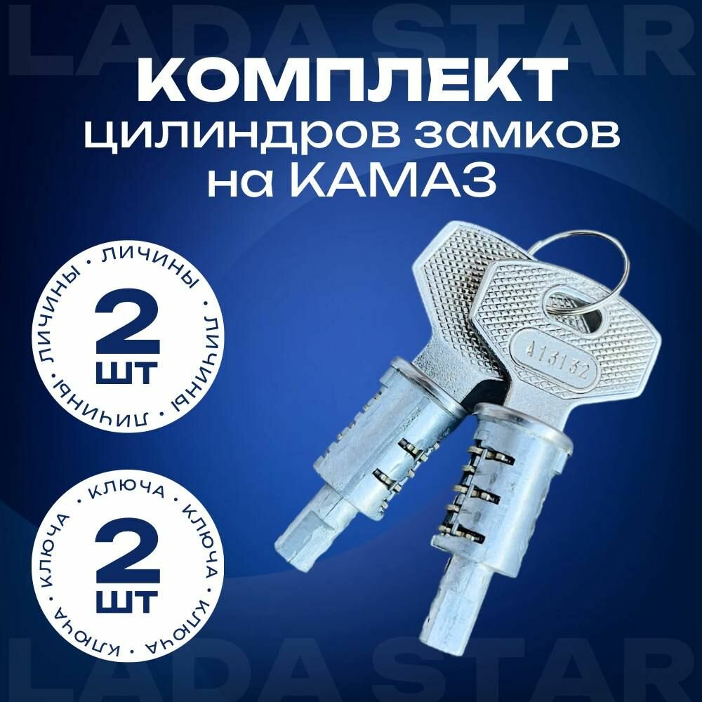 Замок двери автомобиля, арт. 5320-6100045, 1 шт.