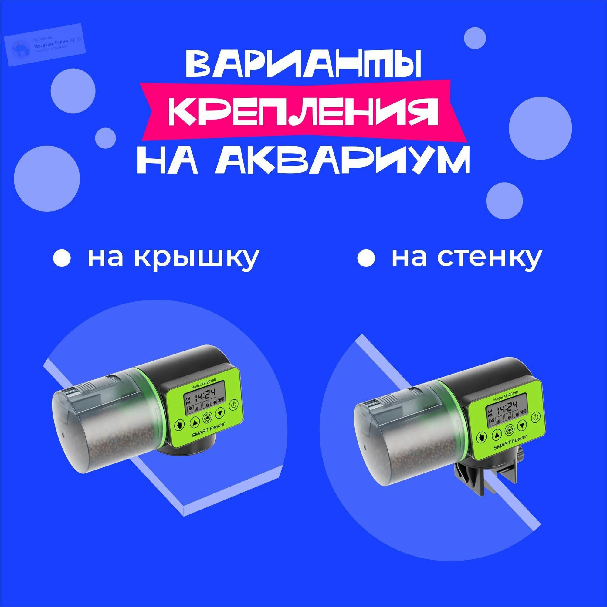 Автокормушка — фото 1
