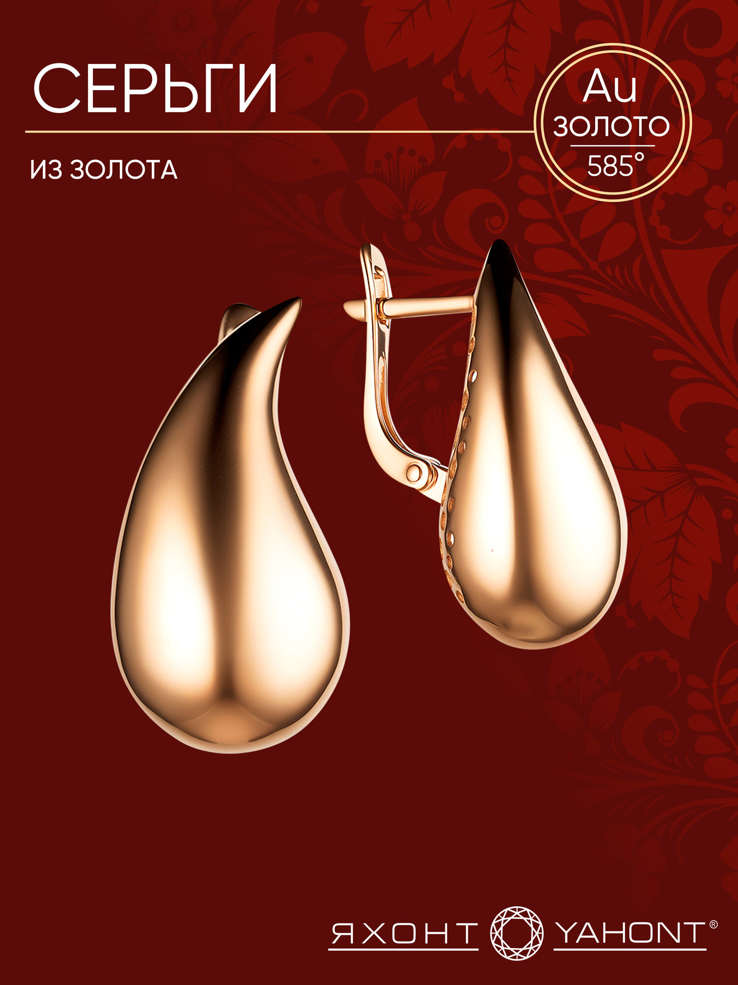 Серьги, красное золото, 585 проба