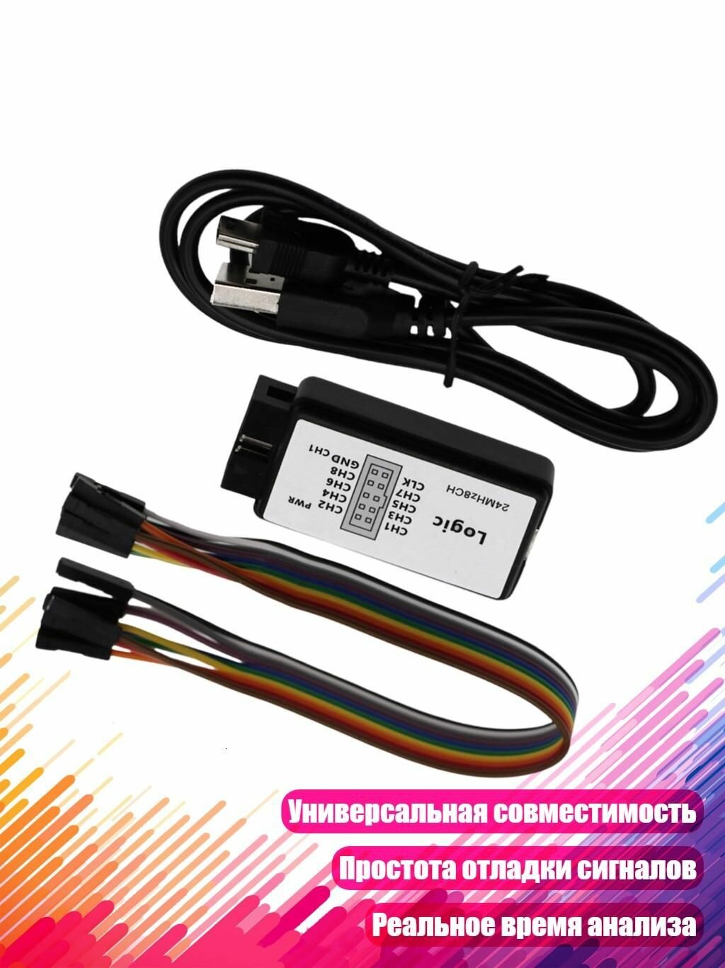 USB-логический анализатор, 8 каналов, 24 МГц