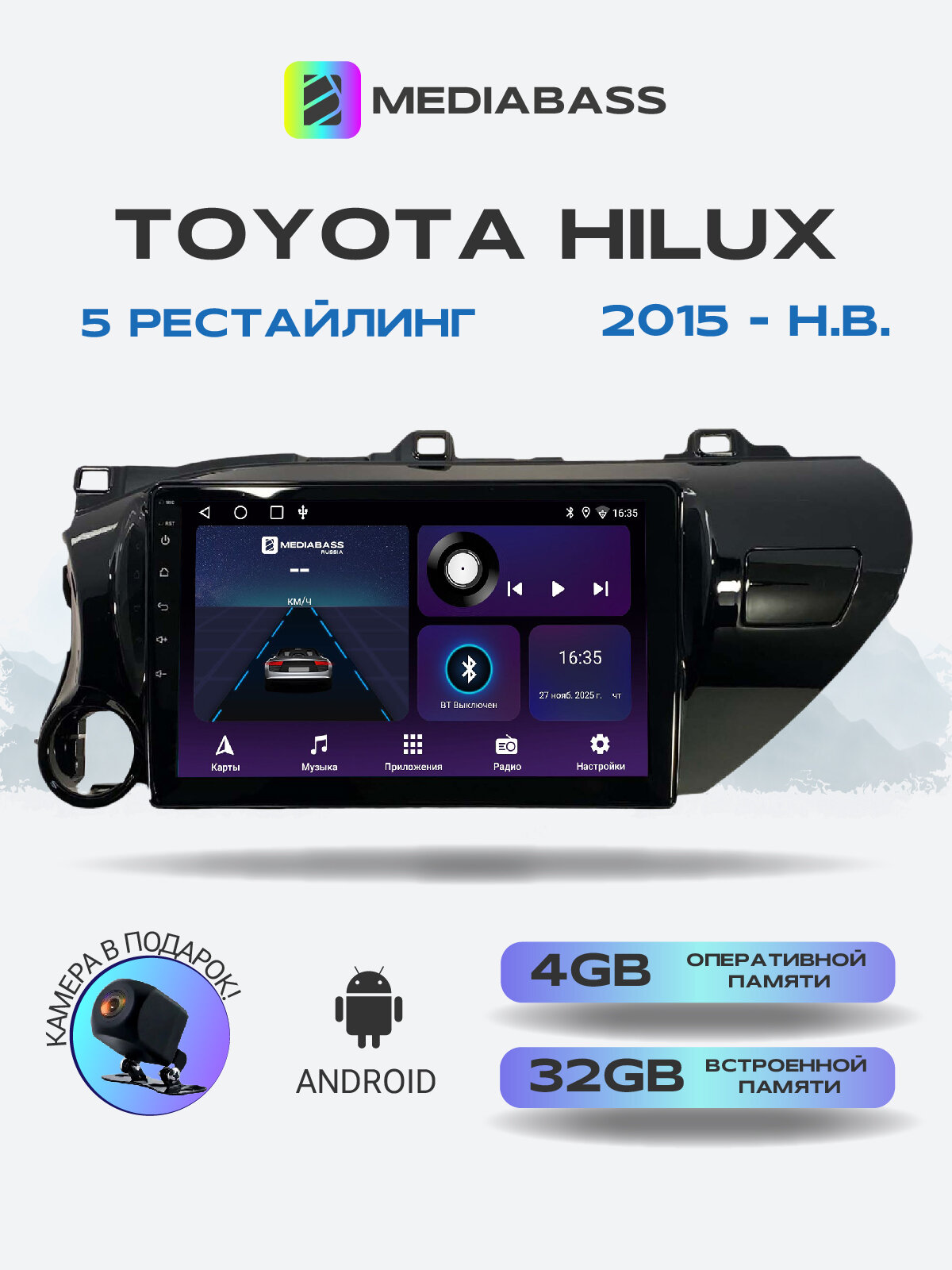 Магнитола для Toyota Hilux 2015-н. в. Андроид магнитола, 2/32ГБ. Тойота Хайлюкс