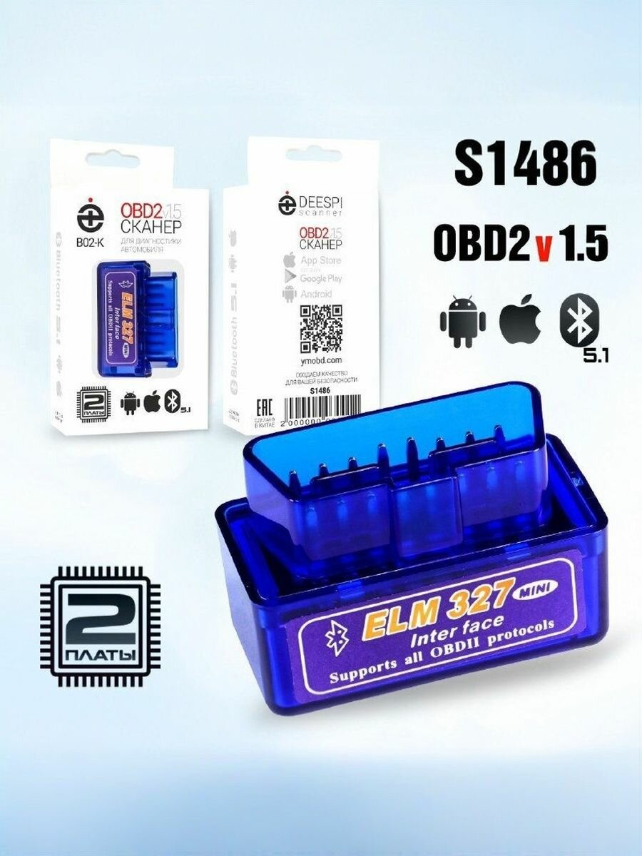 Сканер для диагностики автомобилей Deespi OBD2 B02-K версия 1.5/2-платы (ELM327) Bluetooth 5.0 PIC18F25K80 Для авто Android iOS / Автомобильный сканер, автосканер,