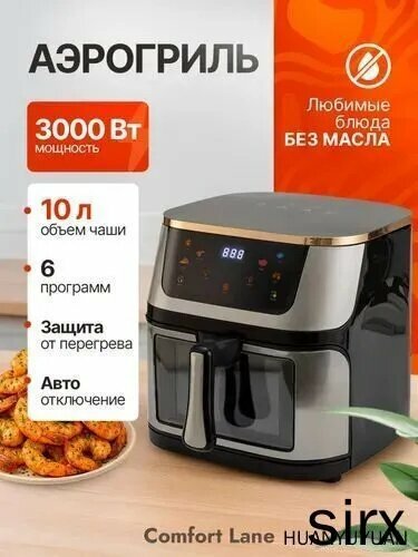 Аэрогриль Аэрогриль, белый, черно-серый, аэрогриль с сенсорным управлением и управлением со смартфона для кухни