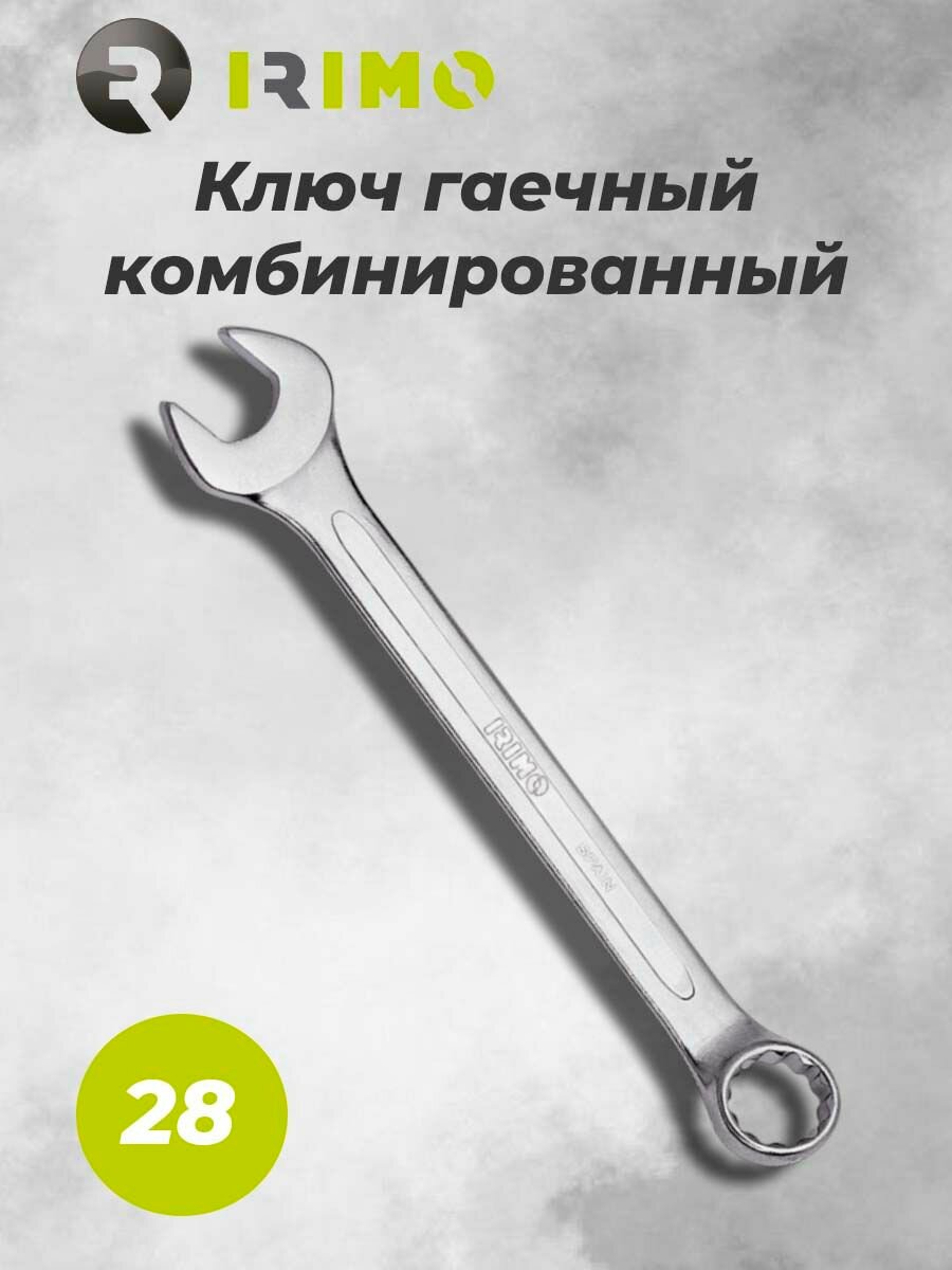 Ключ гаечный комбинированный 28мм 25-28-2 IRIMO