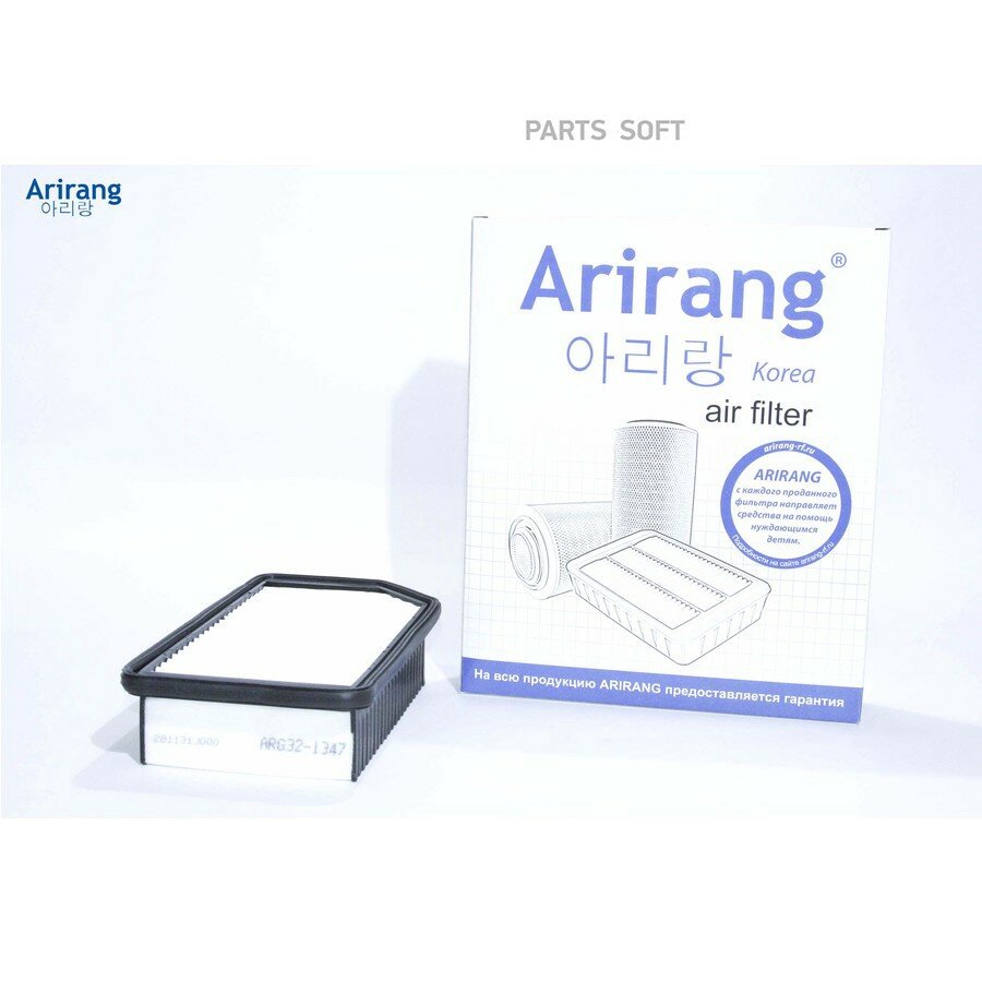 ARG32-1347 ARIRANG Фильтр воздушный HYUNDAI/KIA ARIRANG ARG321347 | цена за 1 шт