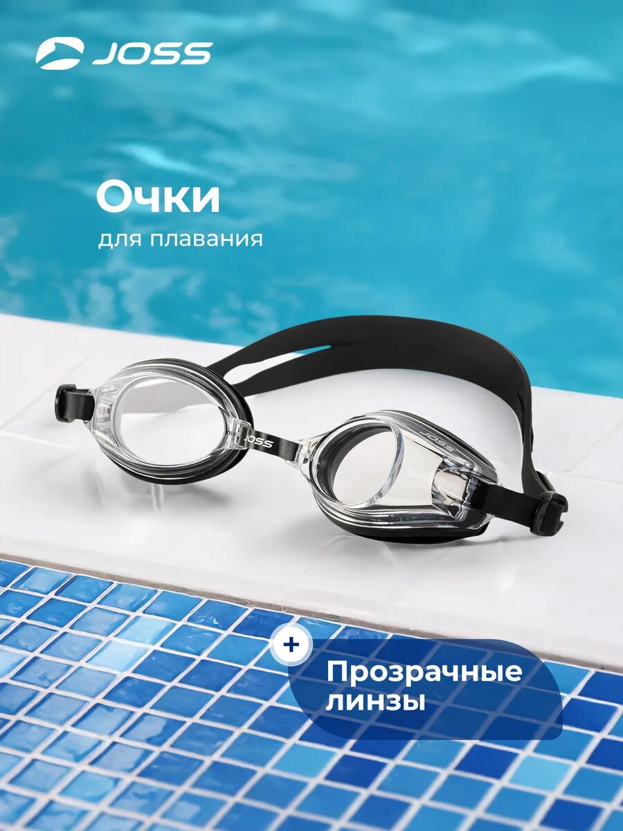 Очки для плавания Core