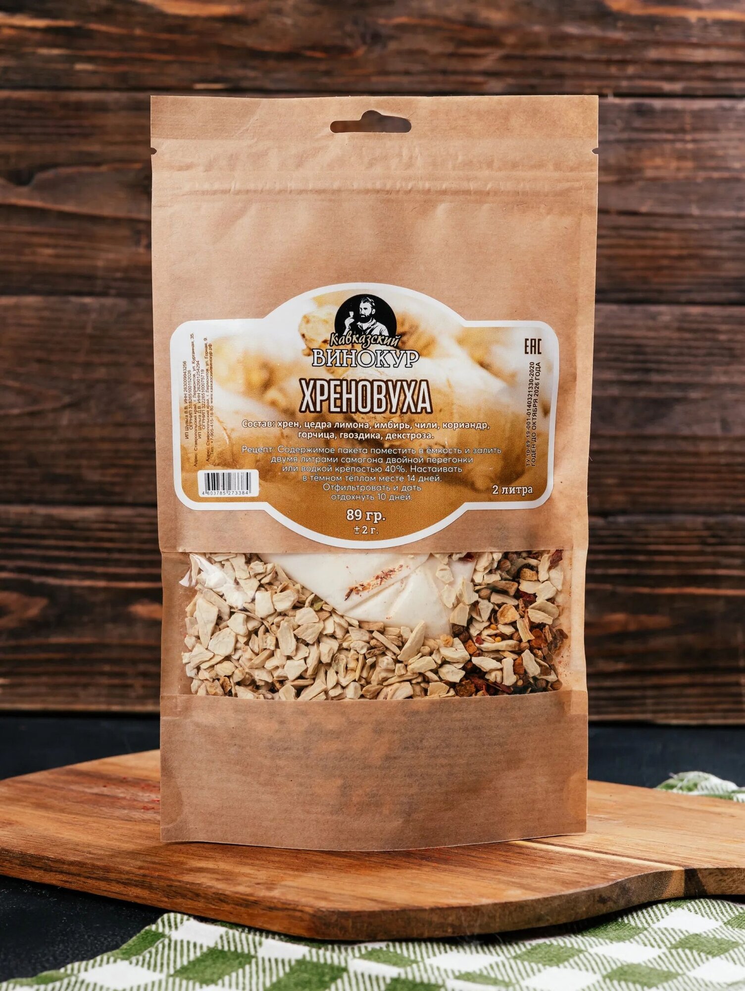 Набор трав и специй Кавказский Винокур Хреновуха, для самогона, хрен, перец чили, кориандр, имбирь, 89г