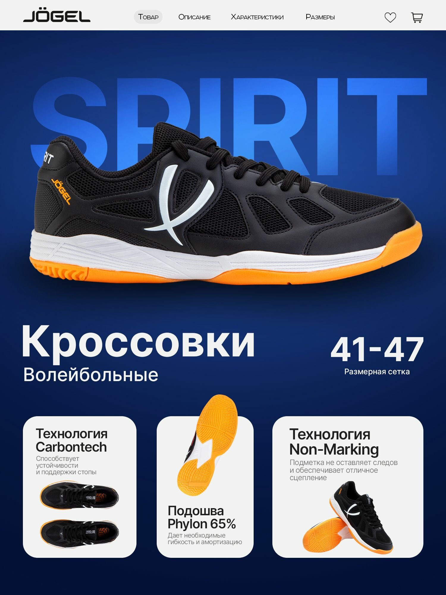 Кроссовки волейбольные SPIRIT, Black/white