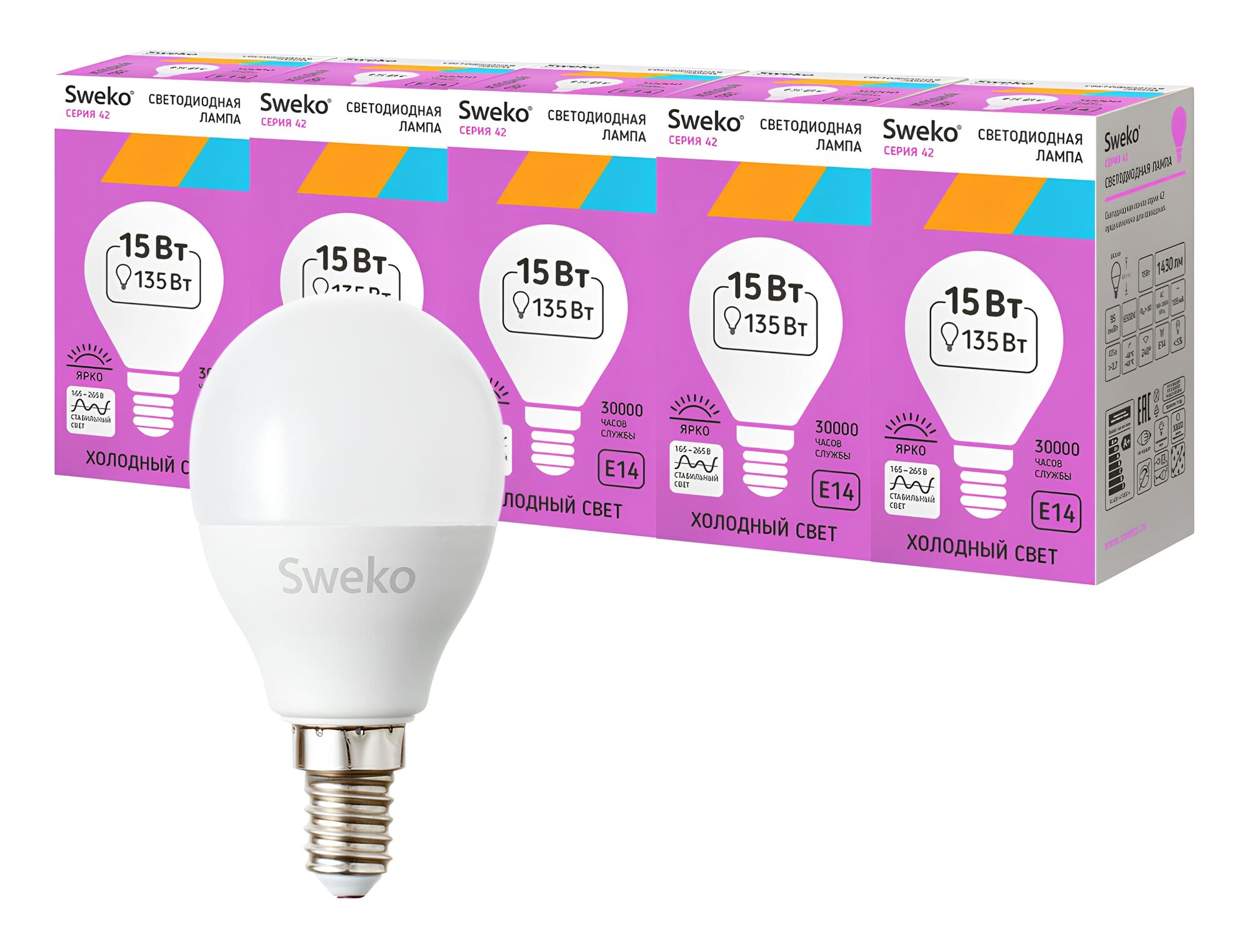 Лампа диодная Sweko 5 штук шар холодная E14 15Вт дм45 6500К/1430лм