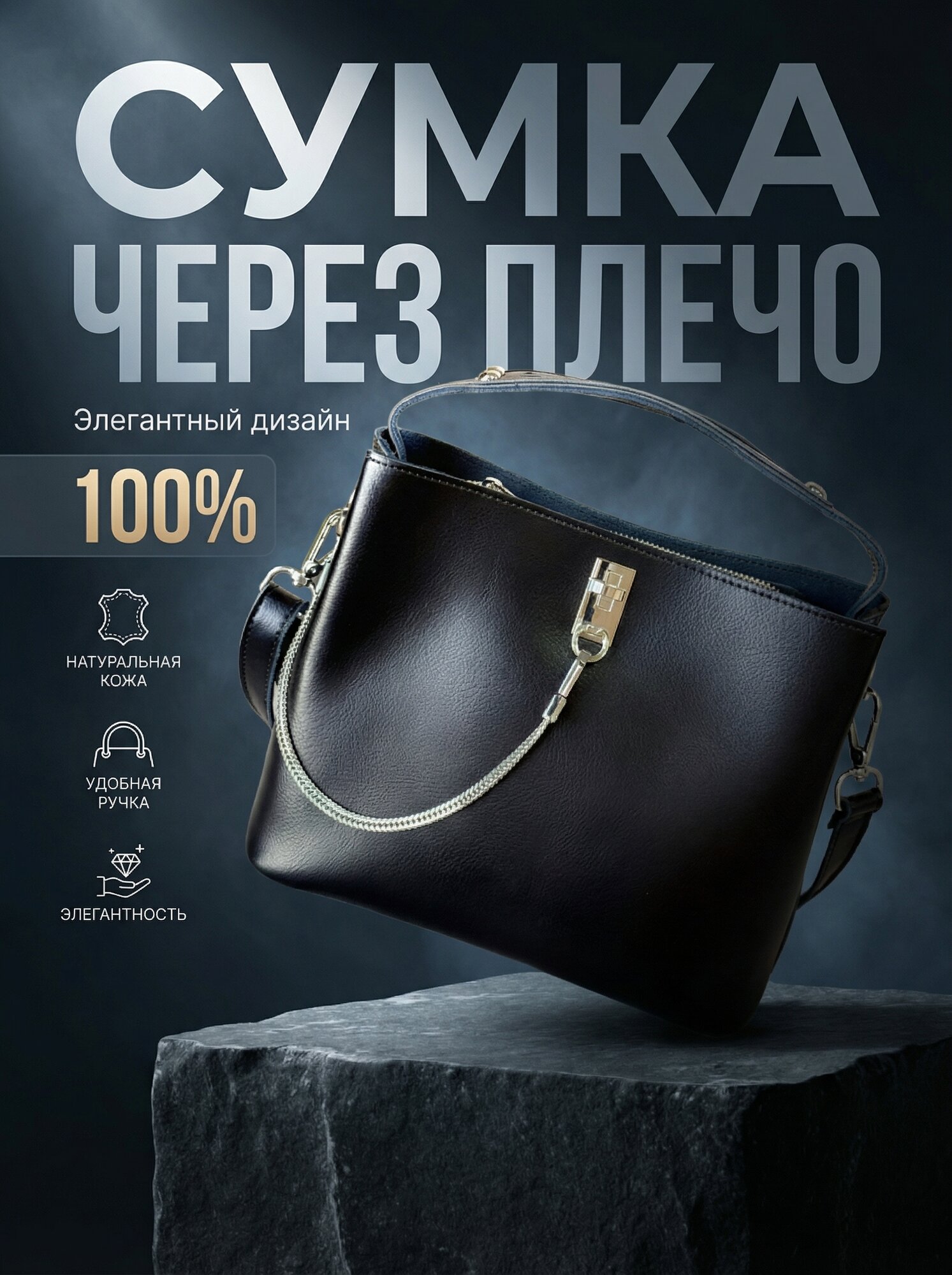 Сумка кросс-боди