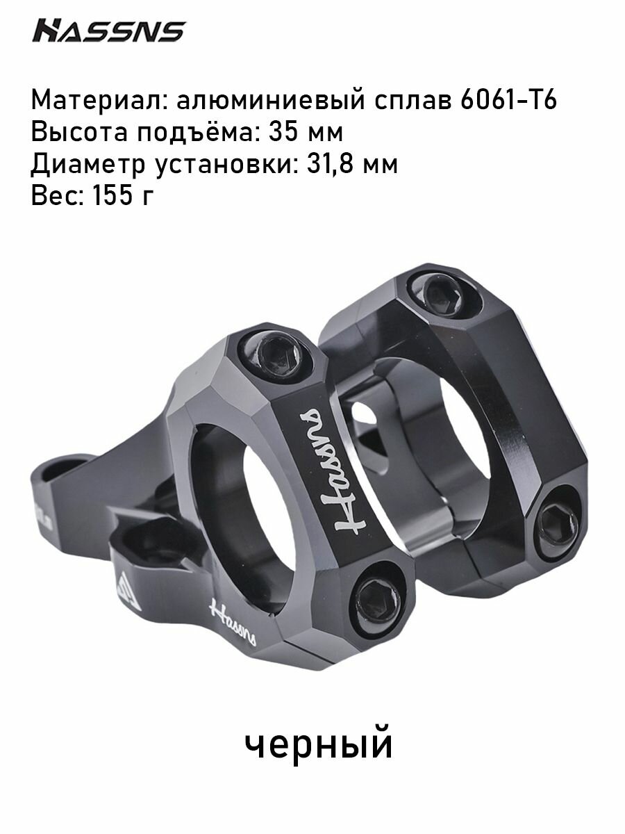 Прочный вынос руля HASSNS прямого монтажа для даунхилла, 31.8 мм, для двухкоронной вилки