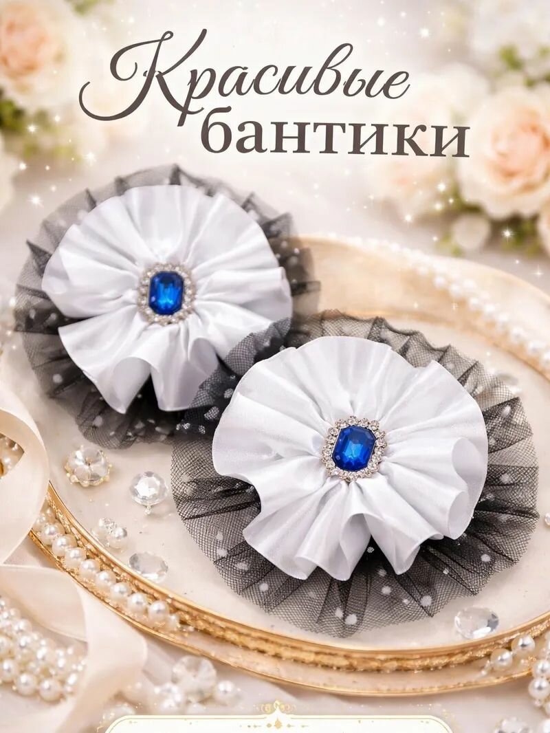 Школьные белые банты на заколках. Заколки для волос