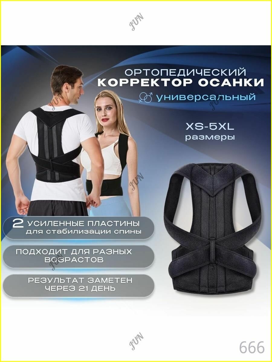 Тренажер для спины Черный корсет cross-border adult posture corrector back support anti-hunchback correction belt fixed collarbone belt invisible back strap