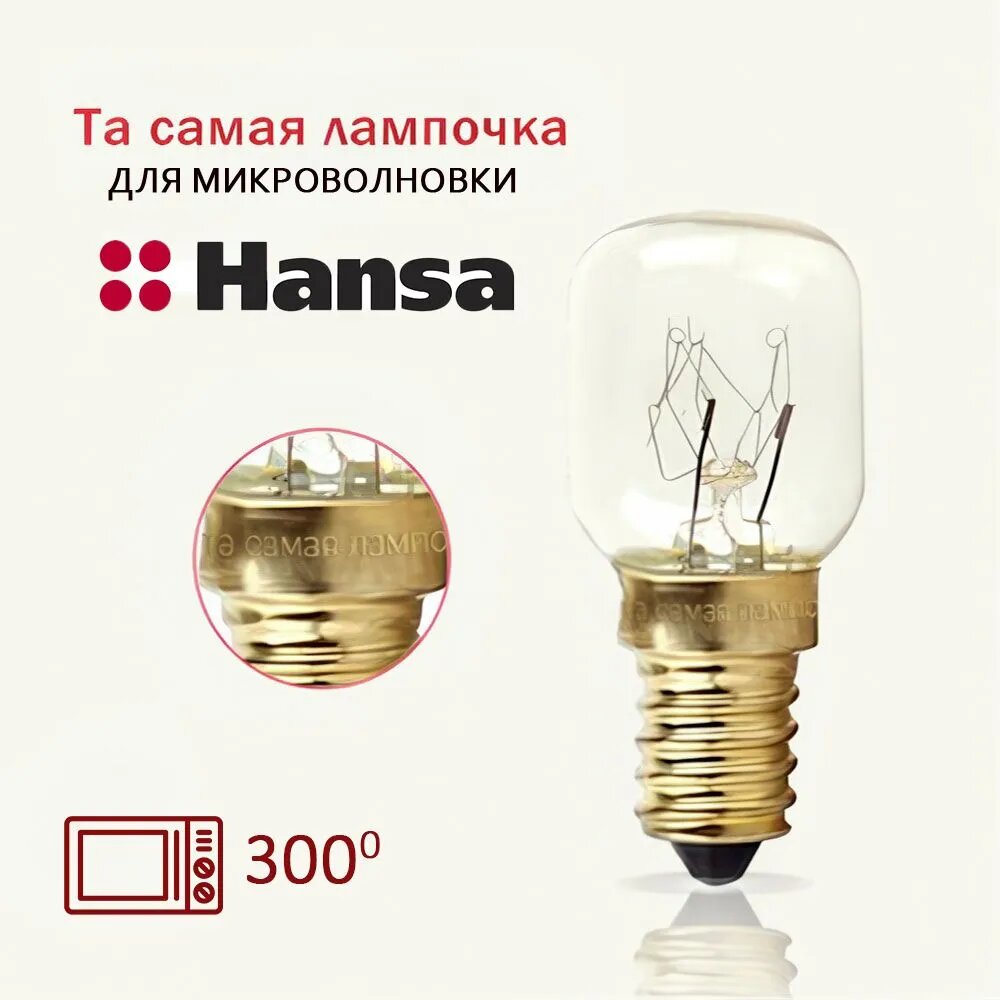 WISHTYR Лампочка, Цоколь: E14, 15 Вт, Накаливания, 1 шт.
