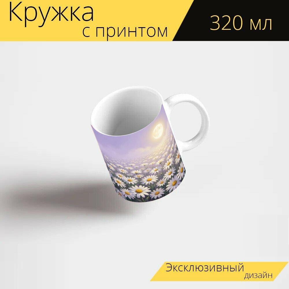 Кружка с рисунком, принтом "Лунная поляна с ромашками. Нежная пастельная живопись с бескрайним цветущим лугом, белыми полевыми цветами и мягким сиянием полной луны. Лаванда." 320 мл.